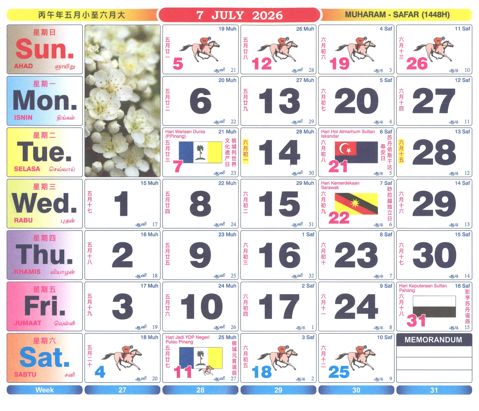 July 2026 Calendar - calendar-malaysia.com